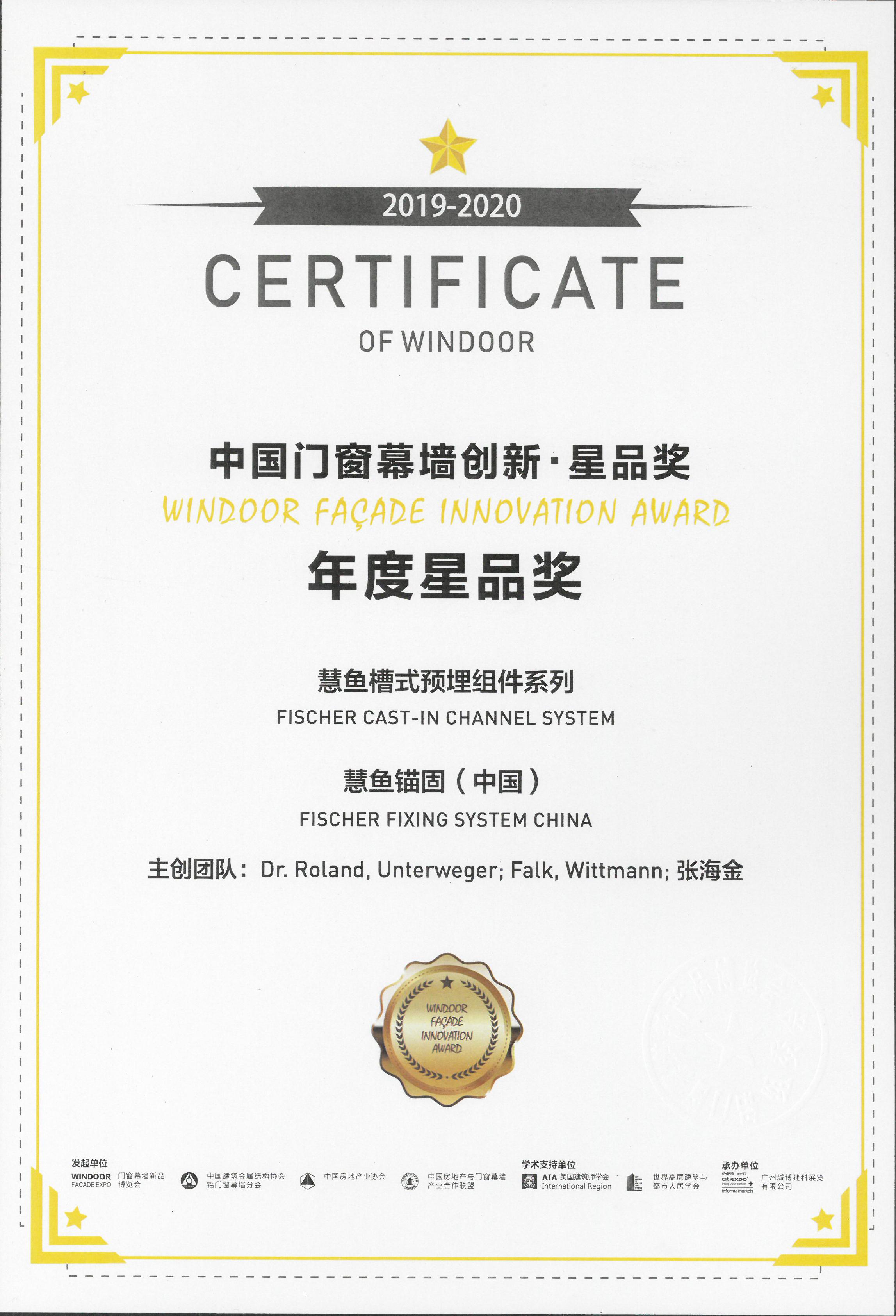 Awarded Cast-in Channel System - fischer group of companies